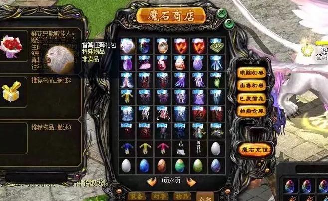 魔域各个版本的区别截图