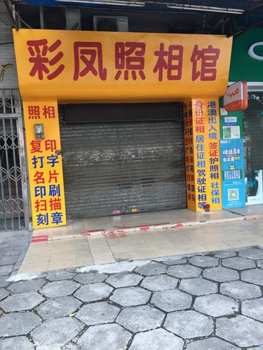 照相馆广告
