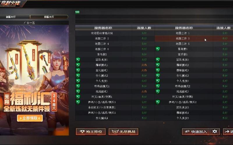 cf爆破教学截图