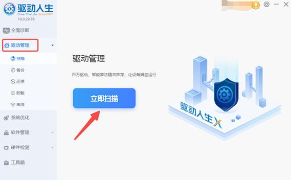腾讯会议视频打不开摄像头
