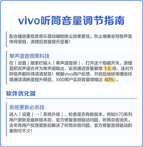 vivo手机单声道音频设置在哪里