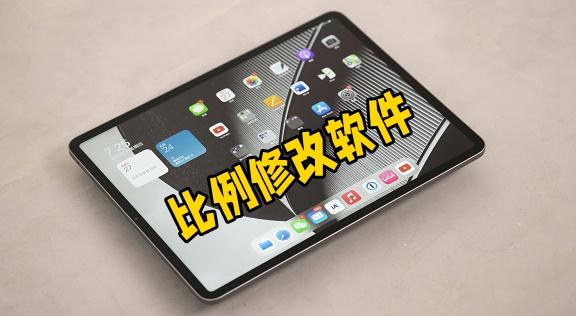 secondscreen改平板比例图标