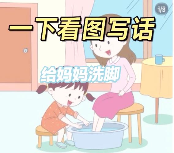 洗脚放松心情句子图标