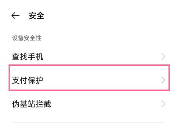 oppo手机解除访问限制的方法截图