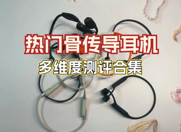 韶音骨传导耳机说明书图标