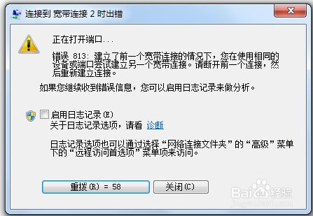 拨号629错误代码什么意思图标