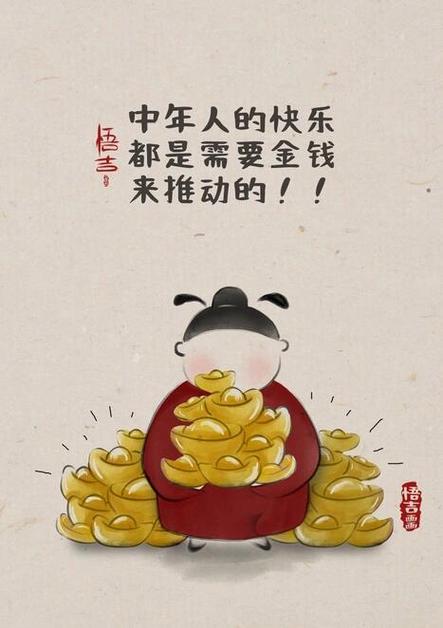 发财梦什么意思