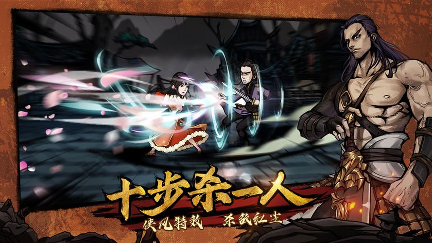 烟雨江湖官方版下载截图