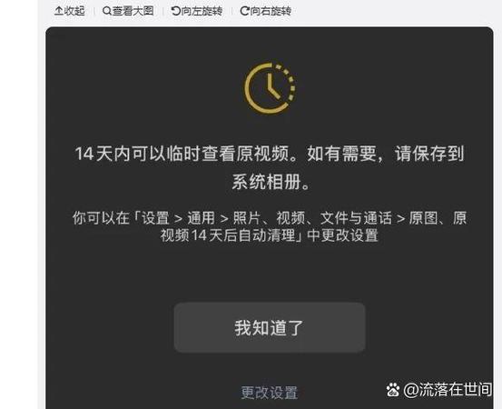 视频有内存但无法打开截图