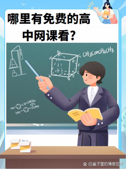 免费高中网课资源百度云图标