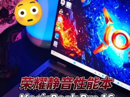 荣耀MagicBook Pro图标