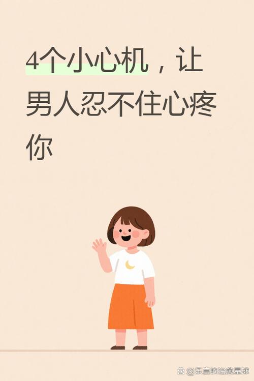 当一个男人说可怜你心疼你时图标