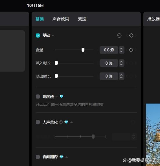 剪映的10个功能介绍图标