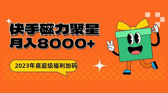 磁力聚星平台助手图标