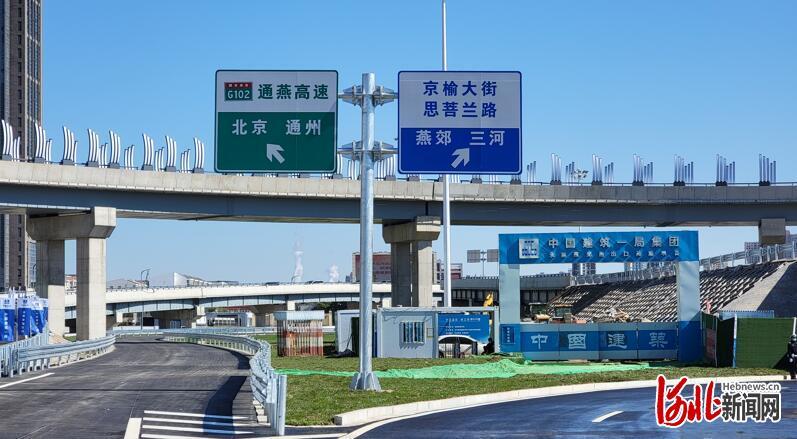 今天通燕高速封路了吗截图
