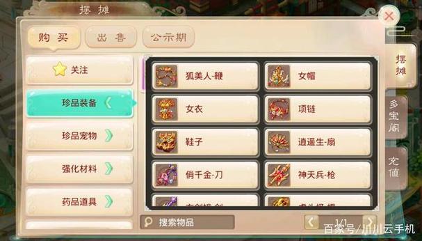 大话西游手游账号交易平台图标