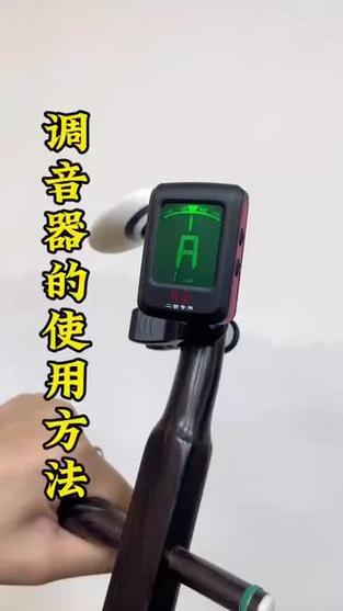 二胡调音器调音定弦图标