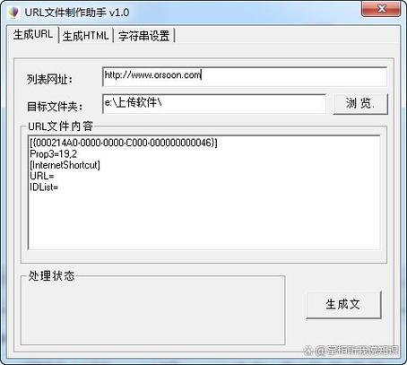 怎么获得app的url截图