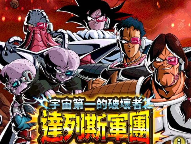 龙珠爆裂激战截图