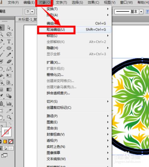 ai的描边怎么转轮廓图标
