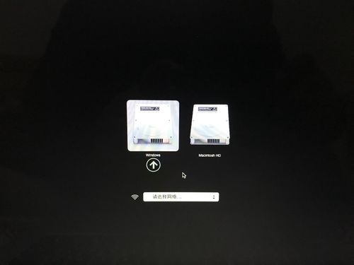 mac双系统切换不了图标