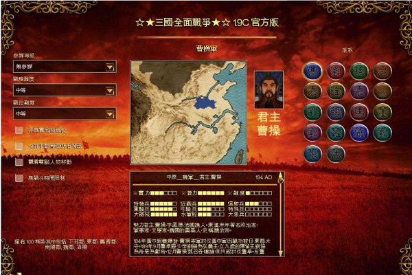 全面战争2秘籍图标