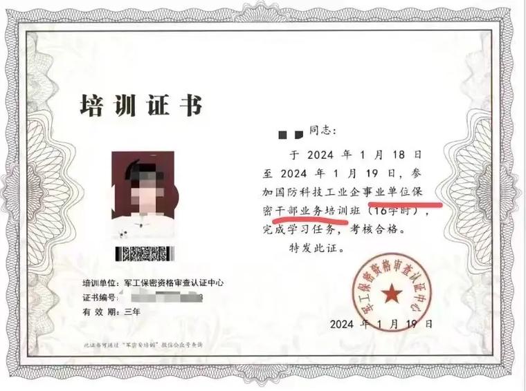 保密三员授权管理员缩略图