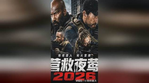 2026最新国产枪战动作片图标