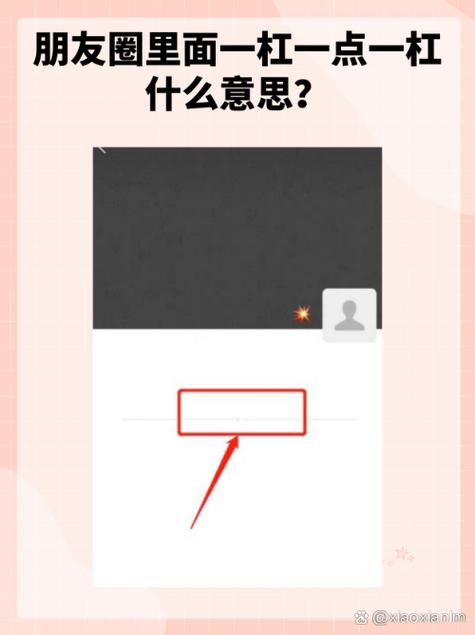 微信被屏蔽了图标