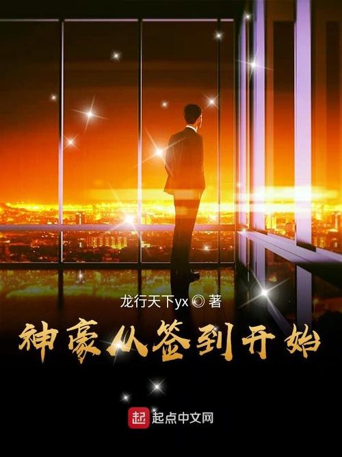 娱乐神豪:从杨蜜开始签到图标