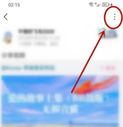 b站怎么设置评论屏蔽关键词图标