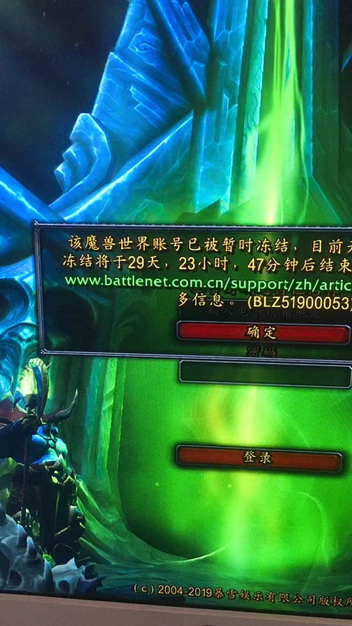 魔兽账号被冻结7天图标