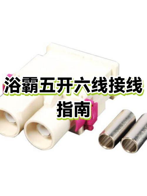 浴霸5开关6根线图解图标