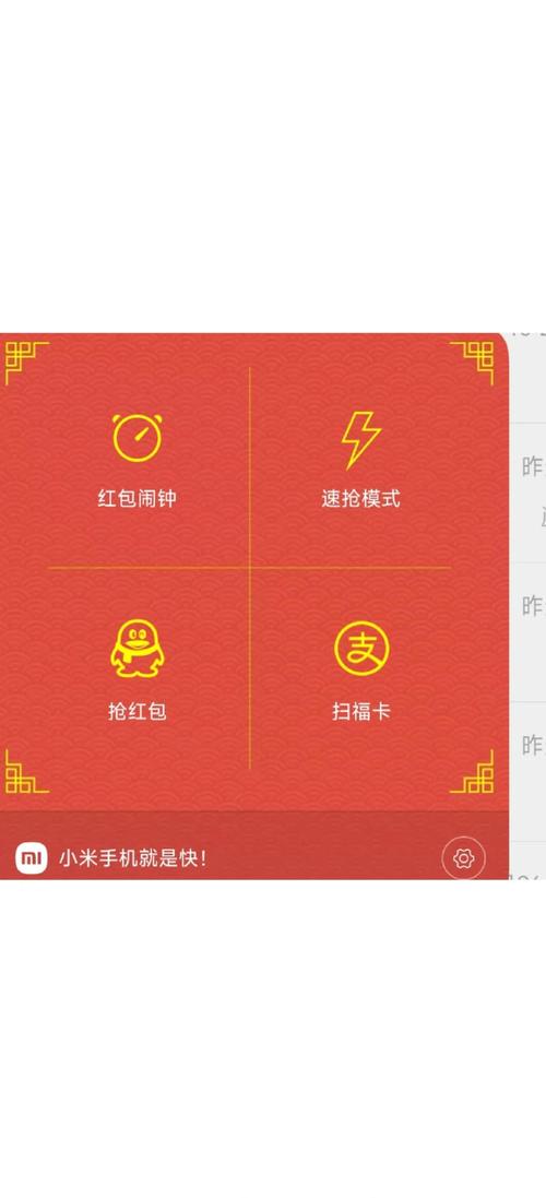 小米红包助手没用怎么办截图
