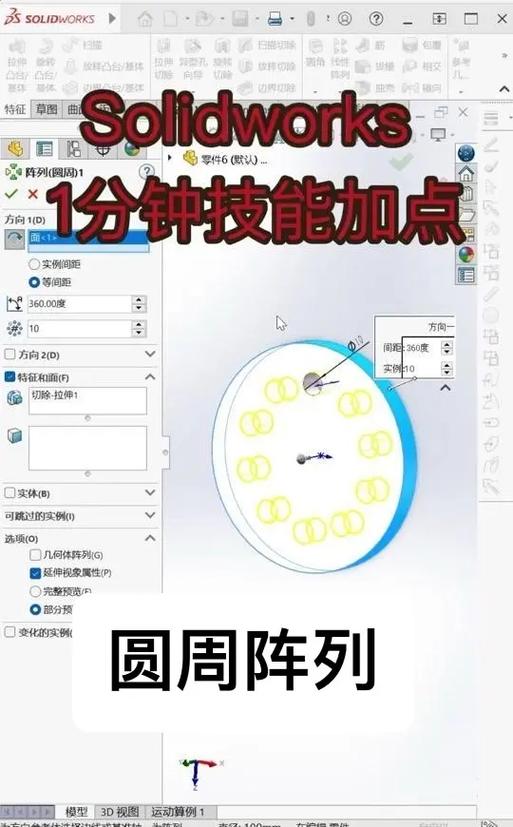 solidworks怎样显示图形的中心点?图标