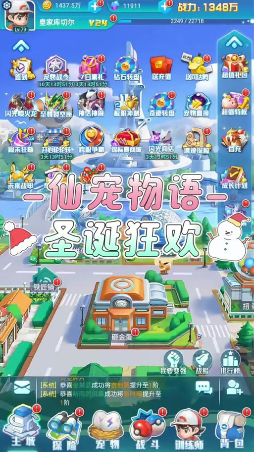 仙宠物语宝宝攻略截图