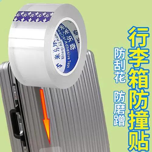 行李箱撕膜缝隙图标