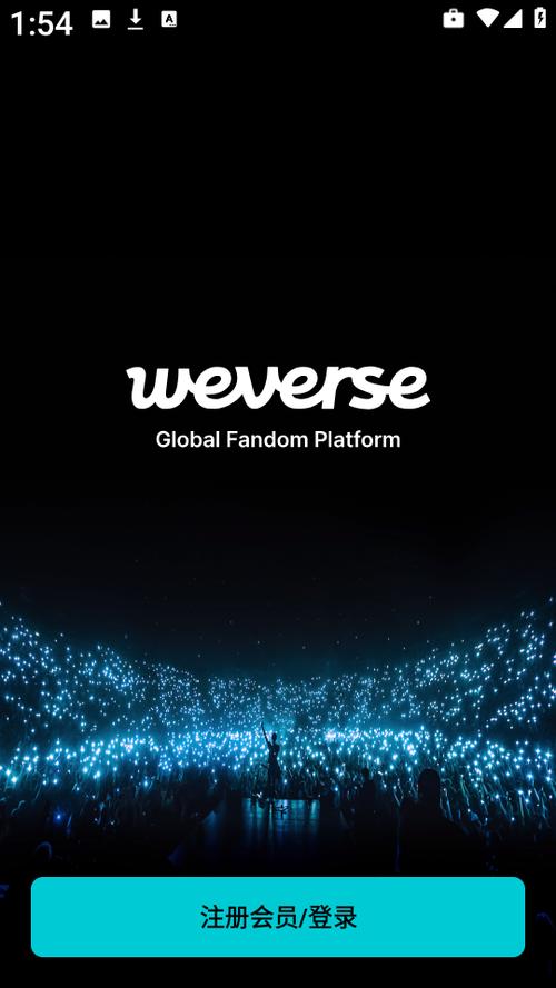 weverse官网下载图标