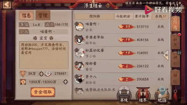 阴阳师日常必做任务有哪些图标