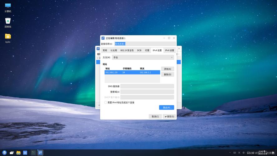 麒麟系统连接隐藏wifi图标