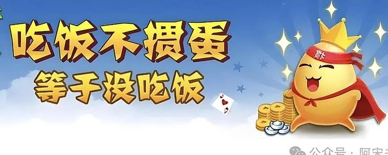 为什么叫掼蛋
