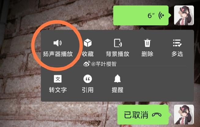 vivo微信听语音靠近耳朵黑屏截图