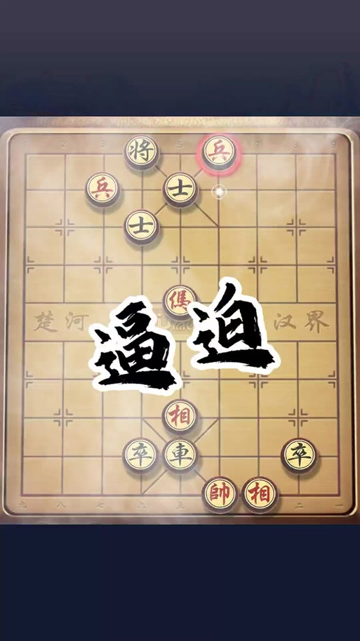 挑兵挑将那个怎么念的图标