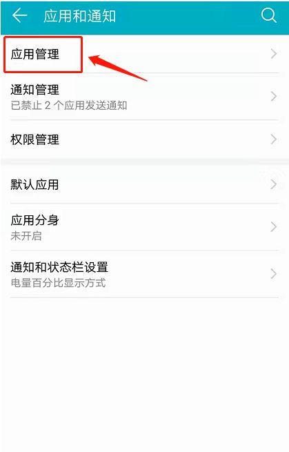华为输入法词汇删除截图