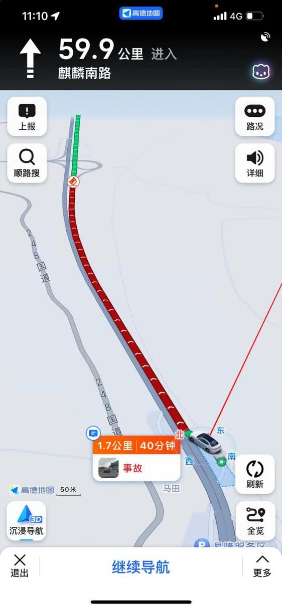 高德怎么看道路拥堵截图