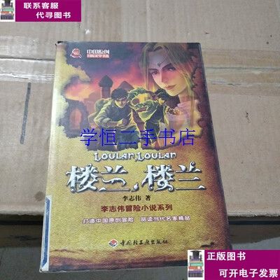 楼兰小说论坛吧截图