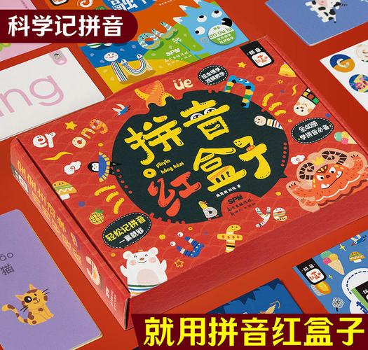 乐豆宝盒的拼音截图