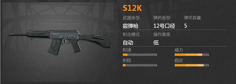 s12k枪口选择图标