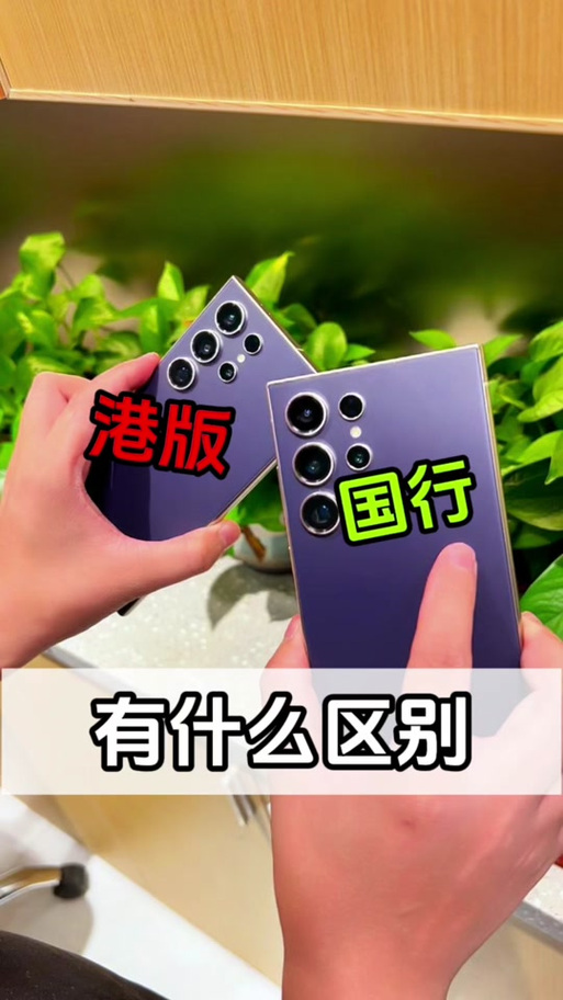 三星怎么看国家版本图标
