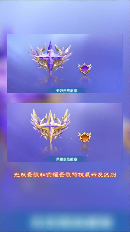 无双v10贵族传承截图
